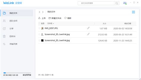 华为云welink云空间专题（上篇：welink云空间是什么？） 云社区 华为云