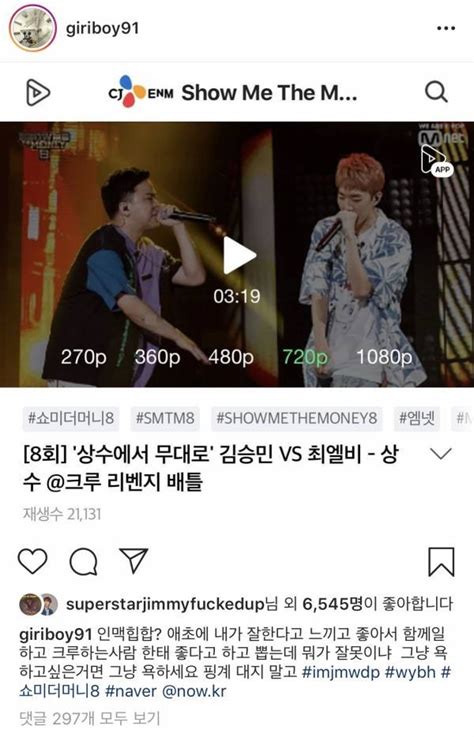 [쇼미더머니]기리보이 욕하는 사람들한테 기리보이가 직접 하는말  포텐 터짐 최신순 에펨코리아