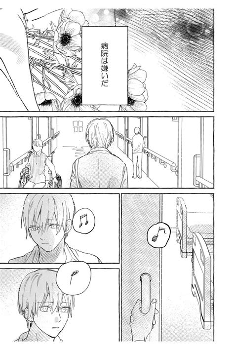 ロマンティック・ダーク」4話が配信されました Hz3」 渡辺カナの漫画