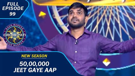 Kbc S15 Ep 99 50 00 000 जीतने की खुशी में Contestant ने किया