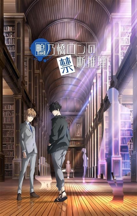 秋アニメ『鴨乃橋ロンの禁断推理』第3話あらすじ＆場面カット公開 アニメイトタイムズ