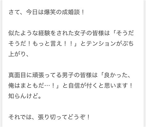 結婚物語｡仲人t 婚活するなら結婚物語。東京恵比寿と兵庫県高砂市にある結婚相談所 On Twitter 5キロ減量、メイクも服も総