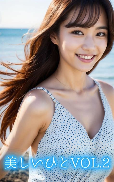 Jp Ai美女写真集 美しいひとvol 2 海辺 Ebook ナツキイノリ 本