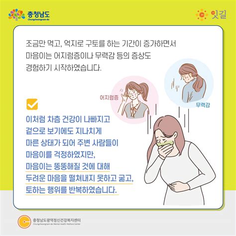 정신건강 바로알기 정신건강정보 충남광역정신건강복지센터