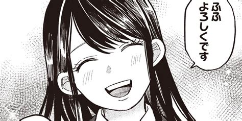 [第22話] 飛び降りようとしている女子高生を助けたらどうなるのか？ 原作 岸馬きらく 漫画 うるひこ キャラクター原案 らたん
