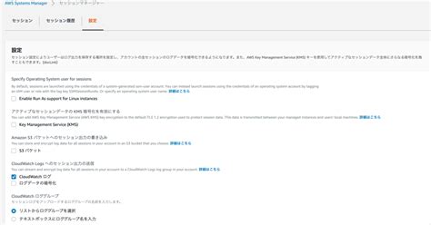 今すぐやめようssh aws session managerを検証・導入してみた asoview tech blog