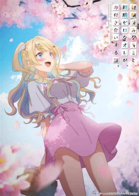 『経験済みなキミと、 経験ゼロなオレが、 お付き合いする話。』アニメ公式さんの人気画像 ついふぁん！
