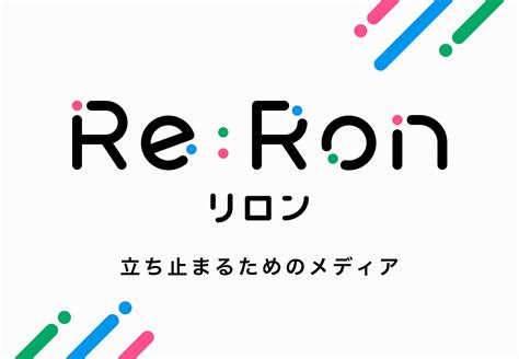 朝日新聞デジタルに言論サイト「re Ron」がオープン お知らせ 朝日新聞社の会社案内