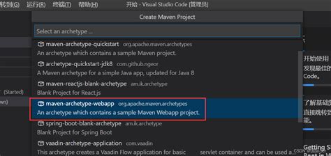 vscode开发maven的javaweb项目，并部署到tomcat及配置 vscode 配置tomcat server 国际ser的博客