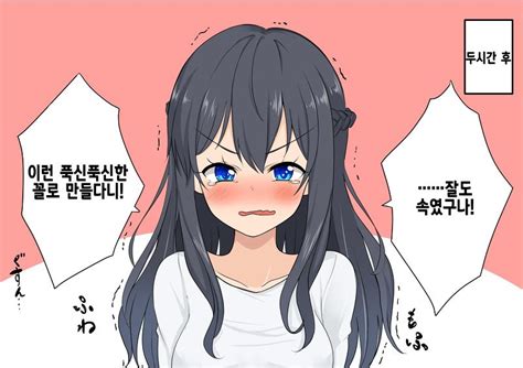 Ts당한 남자와 그 친구 만화 Manwha 만화방 뀨잉넷 온세상 모든 웹코믹이 모이는 곳 2021 만화