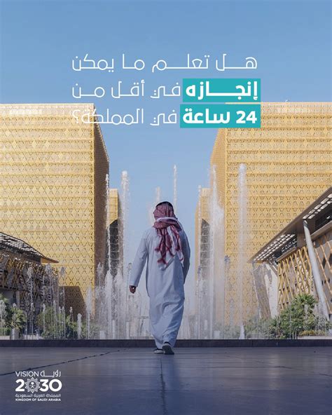 رؤية السعودية 2030 On Twitter نفّذت رؤية السعودية 2030 عدة إصلاحات