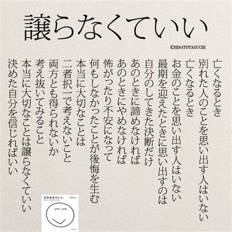 インスタ名言「今日が人生最後の日だとしたら」 コトバノチカラ
