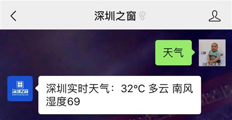 2021年10月至12月深圳天气趋势预测（附实时天气查询入口） 深圳之窗