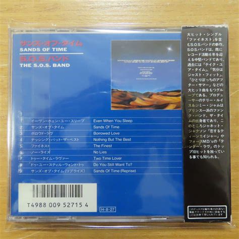 【やや傷や汚れあり】4988009527154 【sony初期3200円盤 Cd 箱帯】s O S バンド サンズ・オブ・タイム 32dp