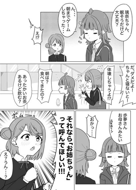 あゆりな🎀📶 お姉ちゃんって呼んでほしい オリナス🌈🎀📶🪷 さんのマンガ ツイコミ 仮