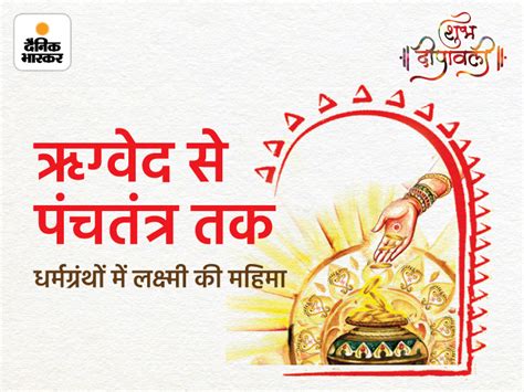Diwali 2021 10 Important Things To Earn Money And 8 Forms Of Lakshmi