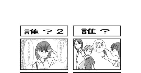 あるある四コマ賞 誰？ はるきゆうのマンガ 漫画 Pixiv