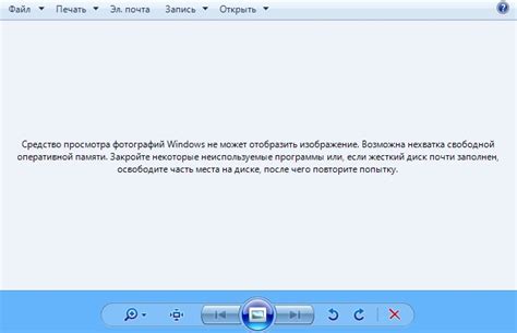 Средство просмотра фотографий windows не может отобразить изображение