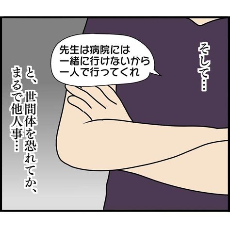 ぱるる絵日記さんのインスタグラム写真 ぱるる絵日記instagram 「「お腹の子の父親は〇〇です138」 伏字部分はブログで確認して
