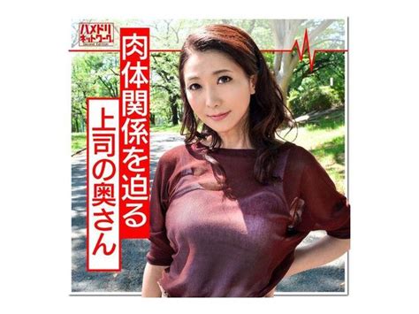 【個人撮影】美人スレンダーの上司の妻48歳と不倫ハメ撮り。痴女と化した熟女が若い男の肉棒で性欲を大解放する中出しセックス アダルト
