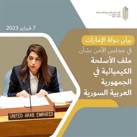 صحيفة الخليج On Twitter بعثة الإمارات لدى مجلس الأمن رحبت دولة