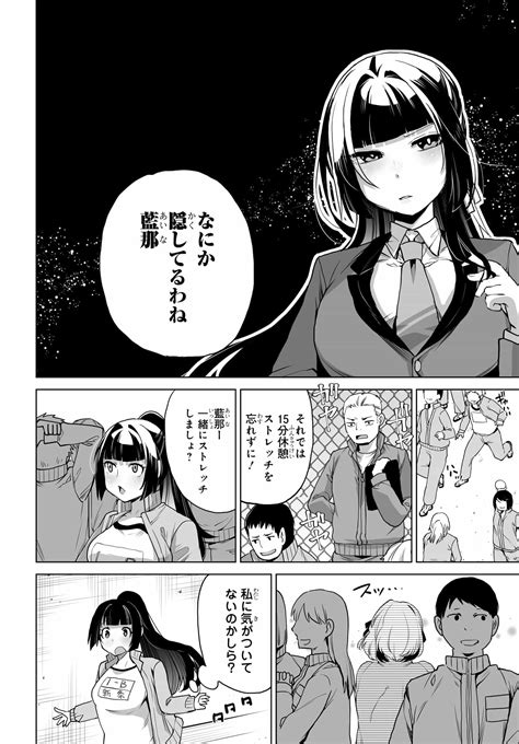 男嫌いな美人姉妹を名前も告げずに助けたら一体どうなる【5話】無料 J漫画