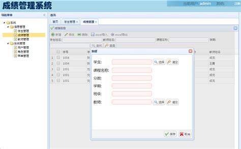 springmvc mysql实现的java web学生成绩管理系统源码附带论文及视频指导运行教程 猿来入此 it项目源码教程分享网站