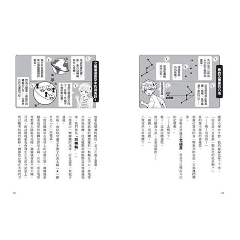 【素養學習兒童小說】《倒數計時！學科男孩》套書1 4集－金石堂