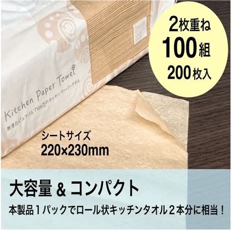 環境にやさしい無漂白キッチンペーパーおすすめ10選！タイプ別に紹介 無添加ママ