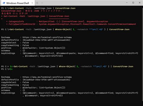 ascii jp：windows 10でjsonを扱う 2 2