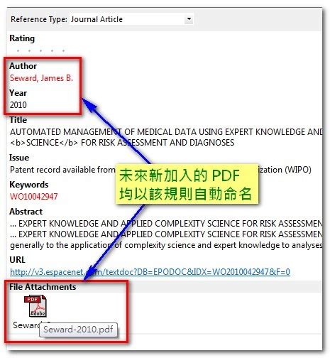 endnote x7 新功能 ─ pdf auto renaming options pdf 自動重新命名 國立臺灣大學圖書館參考服務部落格