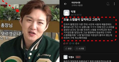 유튜브 예능 ‘전과자 고려대 촬영 중 스탭 갑질 논란에 제작진 황급히 내놓은 사과문 내용 에타 포스트쉐어