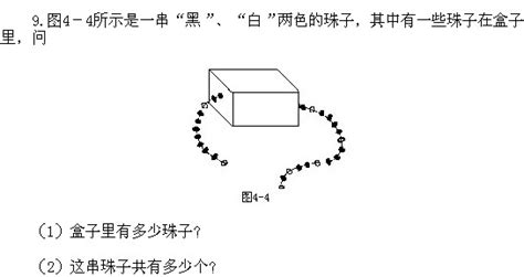 二年级奥数上册：第四讲 认识简单数列习题 自然数列趣题 奥数网