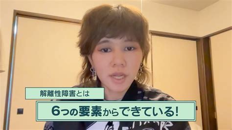 解離性障害専門のカウンセリングをします 解離の当事者のカウンセラーがあなたの心に寄り添います 心の悩み相談 ココナラ