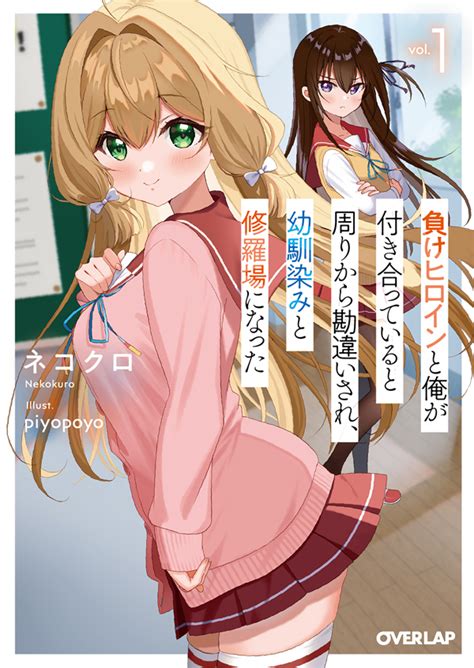 オーバーラップ広報室 【10年ぶりに再会したクソガキは清純美少女jkに成長していた】twitter感想キャンペーン開催！ サイン本プレゼント☆