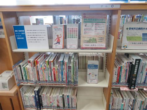 いわき市図書館 総合図書館「健康・医療情報コーナー」がオープンしました