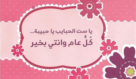 أجمل صور عيد الام وأجمل رسائل التهنئة Happy Mother Day 2021 ثقفني