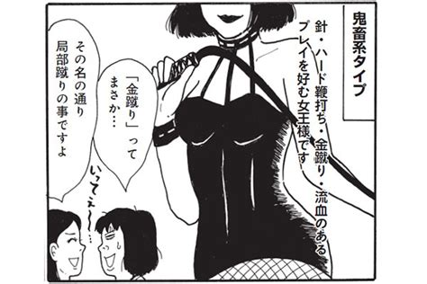 「smの女王様」ってどんな人？ 中の人に聞いた 本がすき。