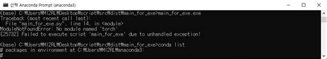 no module named torch when i make exe file using pyinstaller
