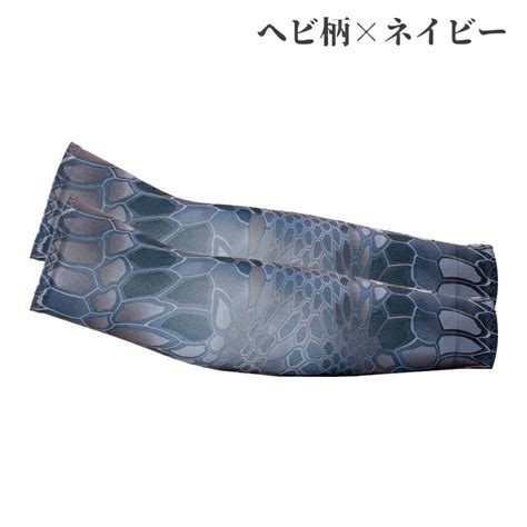 【楽天市場】送料無料 アームカバー スポーツ用品 メンズ レディース ユニセックス サポーター 日焼け防止 Uvカット アウトドア 柄物 迷彩
