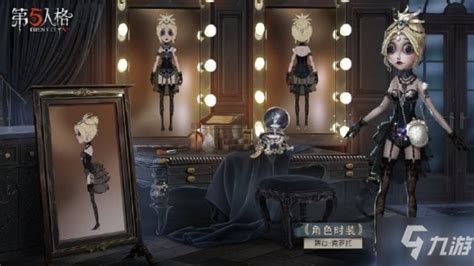第五人格舞女金皮厉害吗 舞女克罗托皮肤一览 第五人格 九游手机游戏