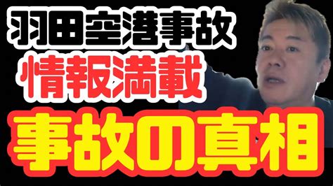 堀江貴文 教えて堀江さん ホリエモン 【ホリエモン】 Youtube