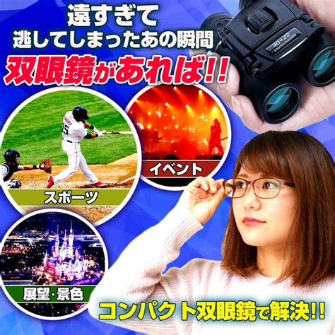 双眼鏡 コンサート 望遠鏡 高倍率 オペラグラス スポーツ ライブ用 観戦 40倍 子供 初心者 ケース付き 小型 40x22 2000m