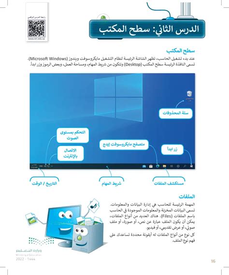ضع دائرة حول اسماء المجلدات المقبولة عين 2023 سطح المكتب المهارات