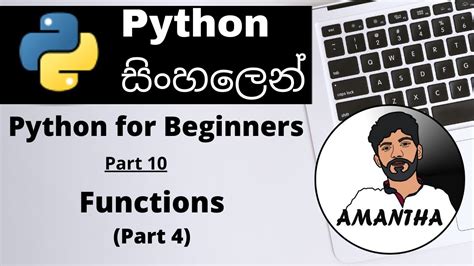 functions part 4 built in functions python for beginners sinhala