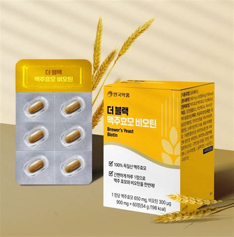 [제약24시] 안국약품 건강식품 ‘더 블랙 맥주효모 비오틴 출시 헬스코리아뉴스