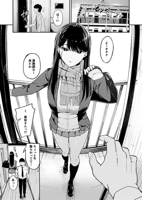 [230506][甘噛本舗]入り浸りギャルにま〇こ使わせて貰う話 漫画を読みに部屋に入り浸る黒髪ギャルのま〇こを使わせてもらう 二次元