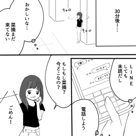 もう我慢の限界！【遅刻魔な友人】との久しぶりの再会で… Peachy ライブドアニュース