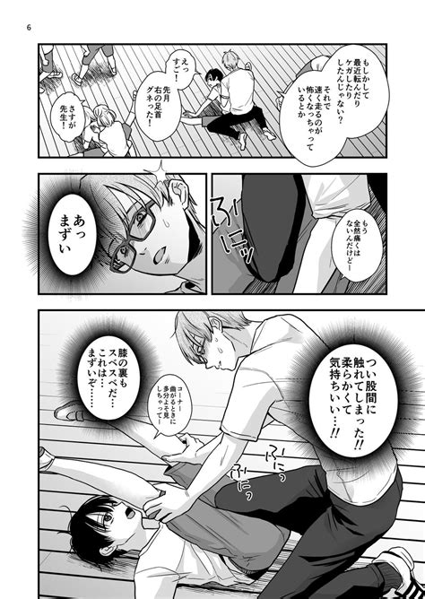 [kume Minakami Riku ] Oshiego To Sex Suru Houhou [jp] Myreadingmanga