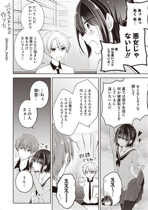 「可愛さがチート」「苦情もわかる」 女装した幼馴染が悪女と思われるマンガがあながち間違いでもないかも？ ｜ ガジェット通信 Getnews